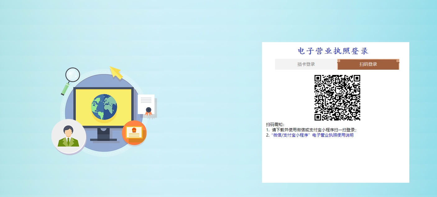 电子营业执照年报指南 - 公告公示